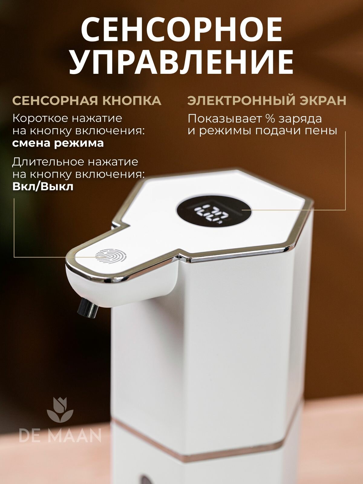 Диспенсер для мыла — фото 1