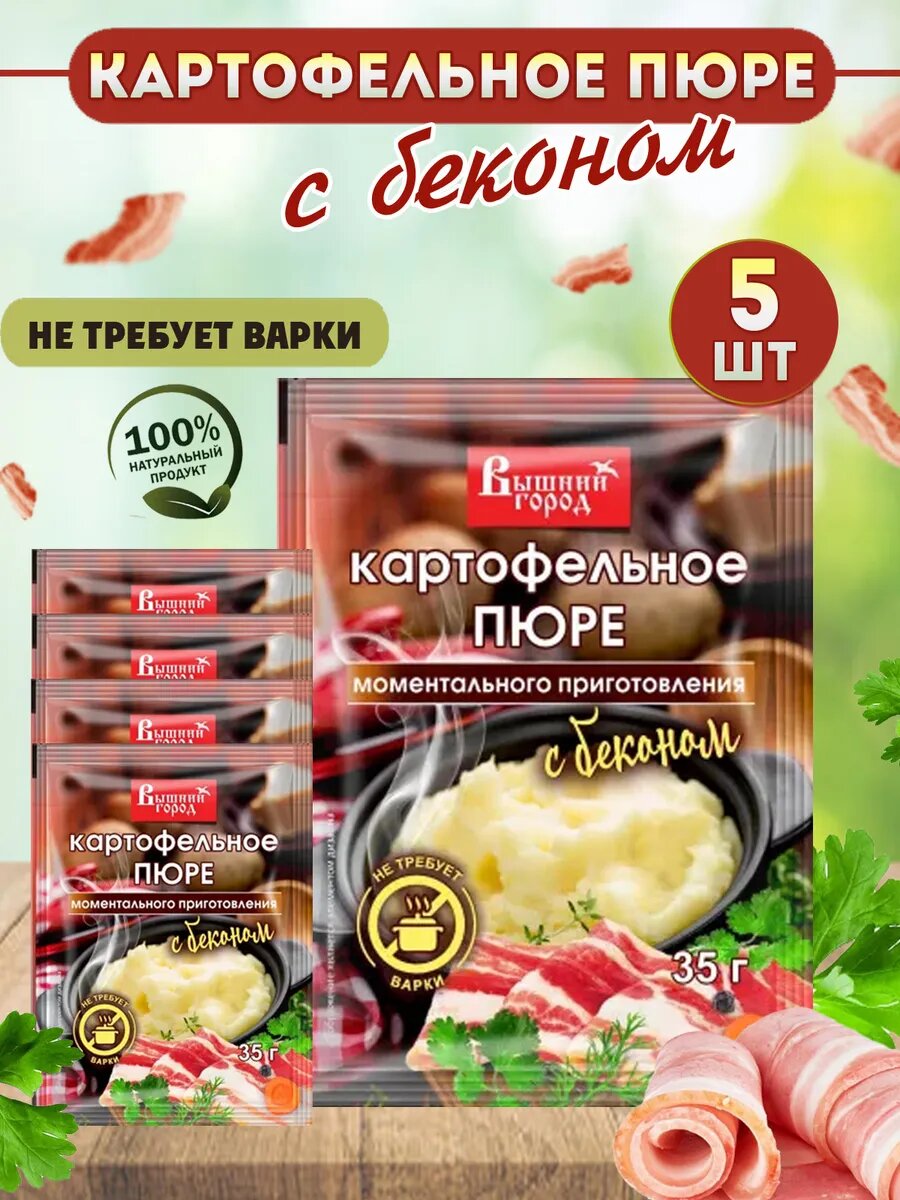 Картофельное пюре с беконом быстрого приготовления
