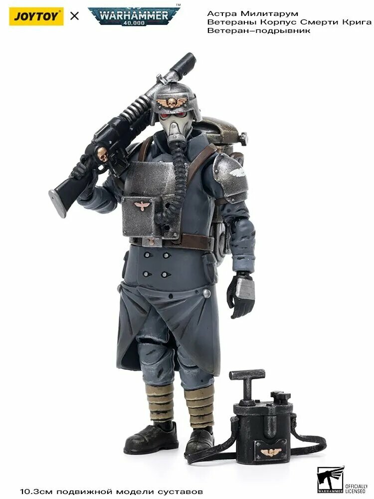 Warhammer 40K Ветераны Корпус Смерти Крига Подвижная фигурка