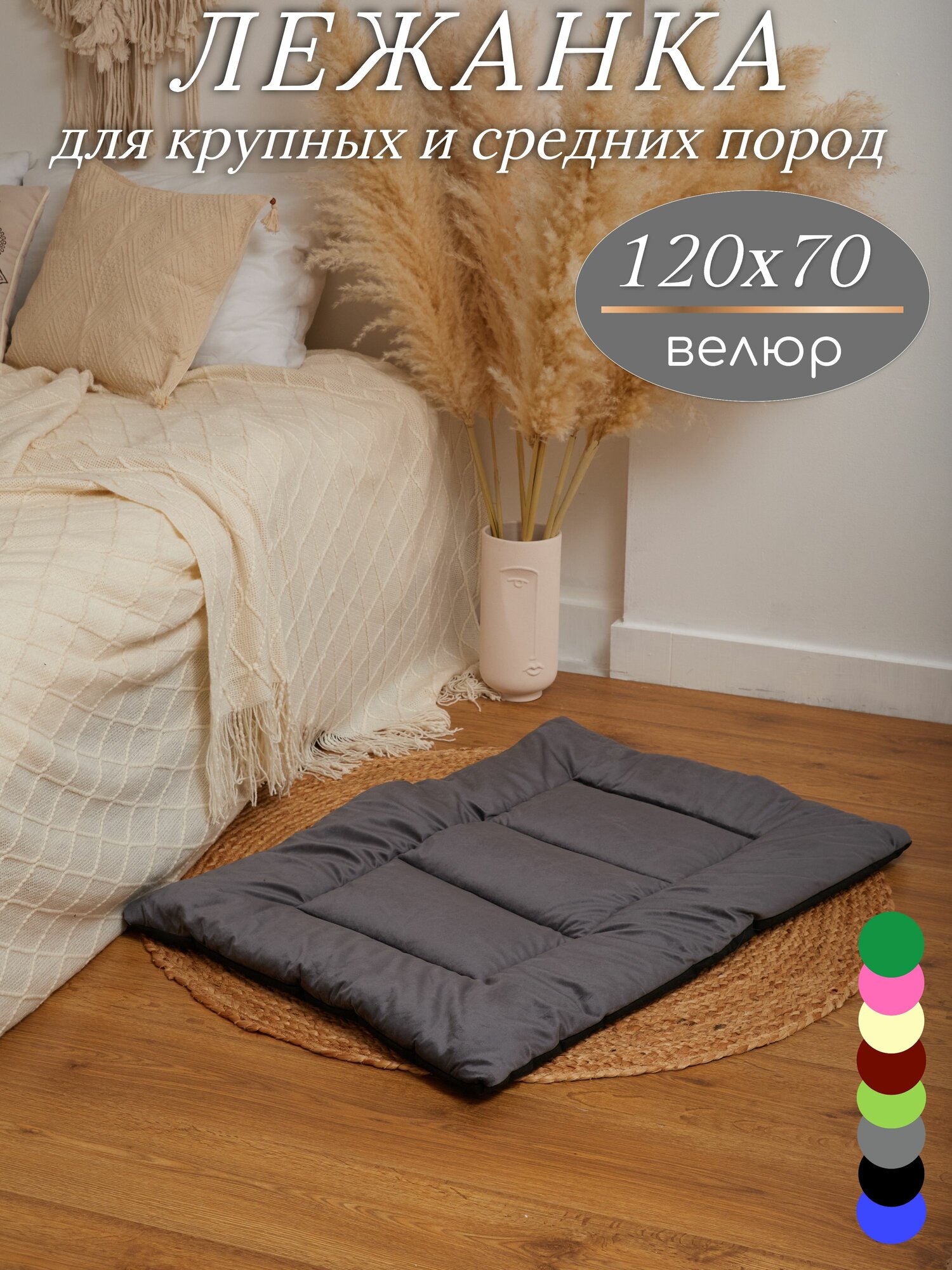 Лежанка-матрас 120х70 см, KLV_Shop, для собак, велюр, цвет серый.