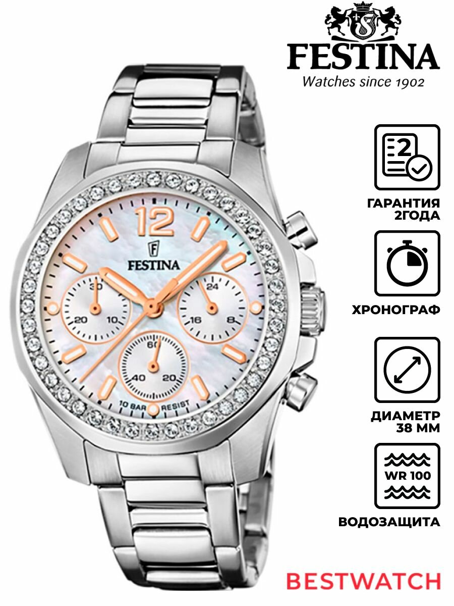 Наручные часы Boyfriend