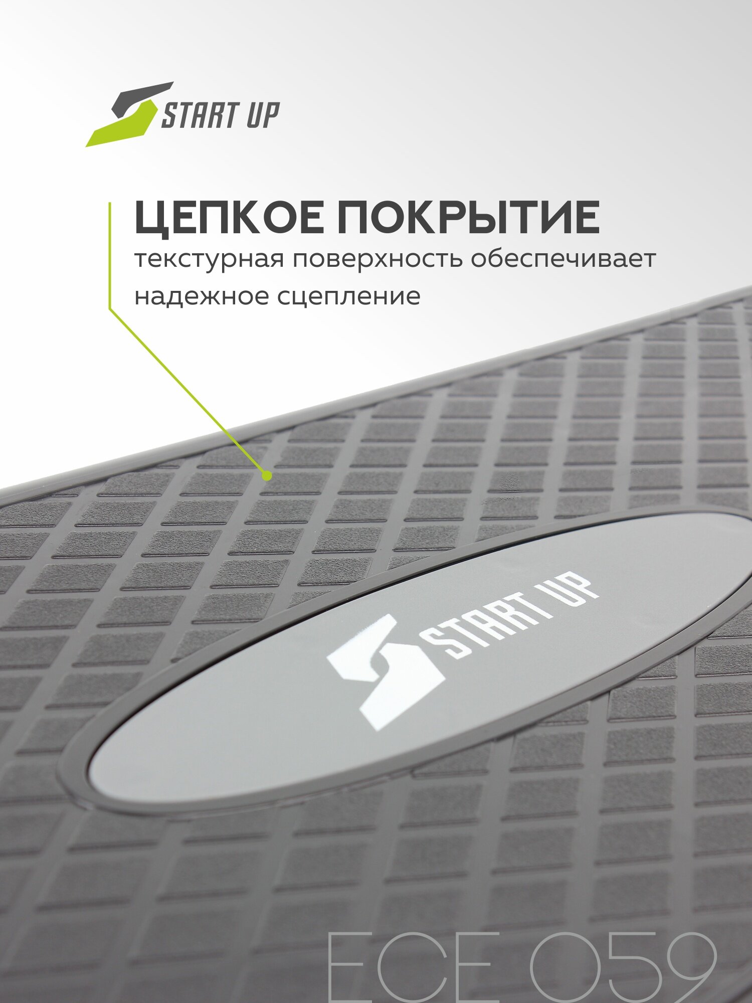 Степ-платформа Start Up ECE 059 р 68 x 28 x 10/15 см (2 уровня) черный — фото 1