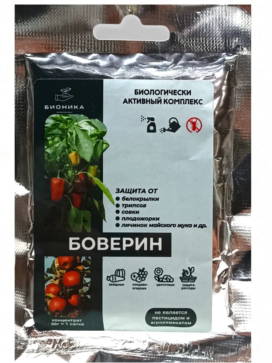 Биоинсектицид Бионика Боверин, для отпугивания и уничтожения насекомых, 50 г