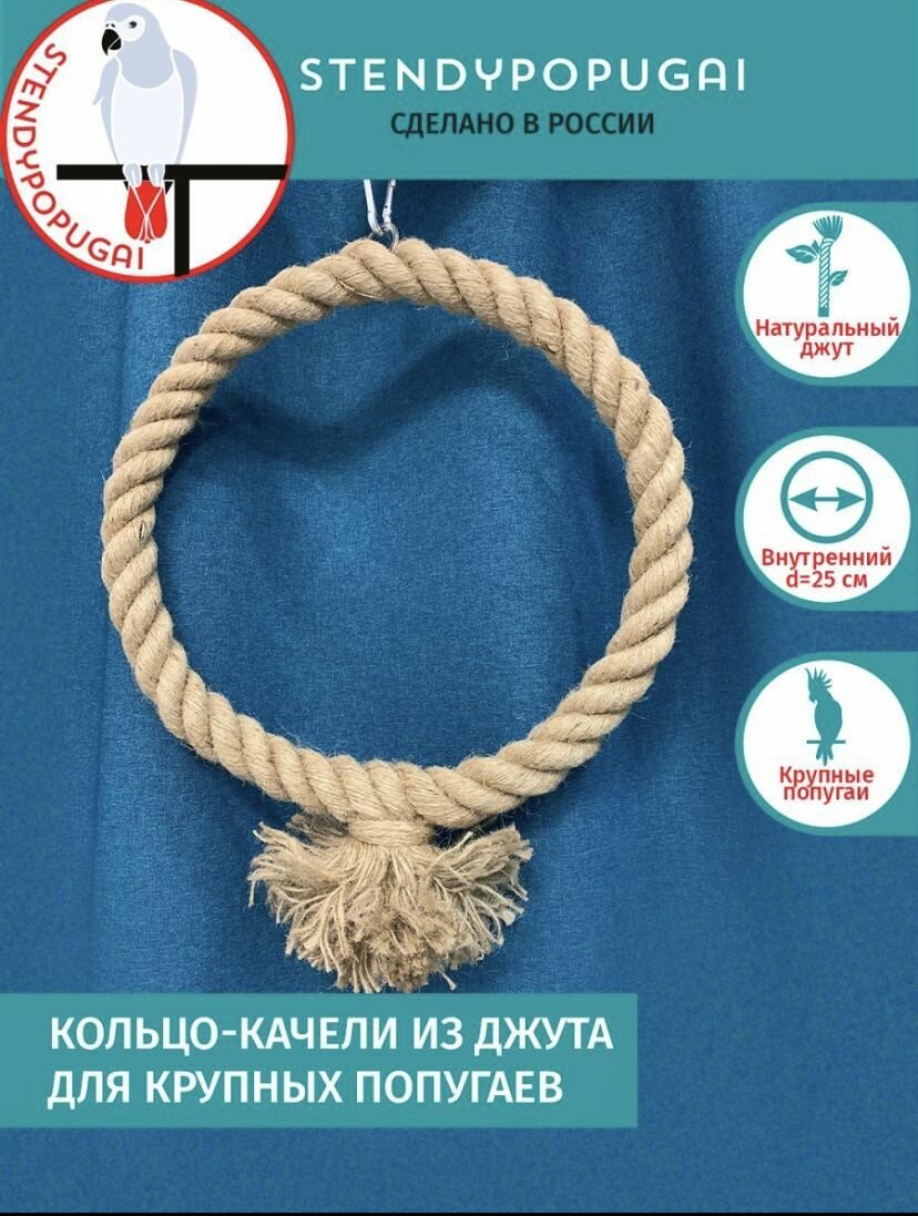 Игрушка для животных