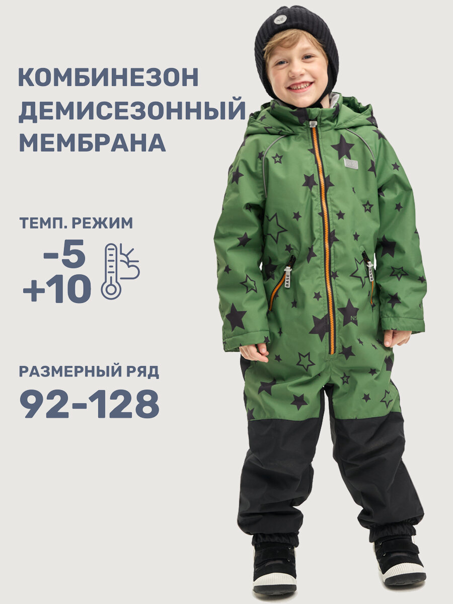 Комбинезон утеплённый