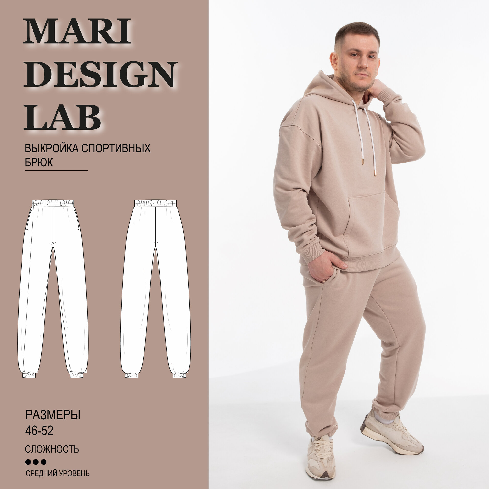 Выкройка Mari Design Lab, для мужских брюк, бумага, 170 х 91см