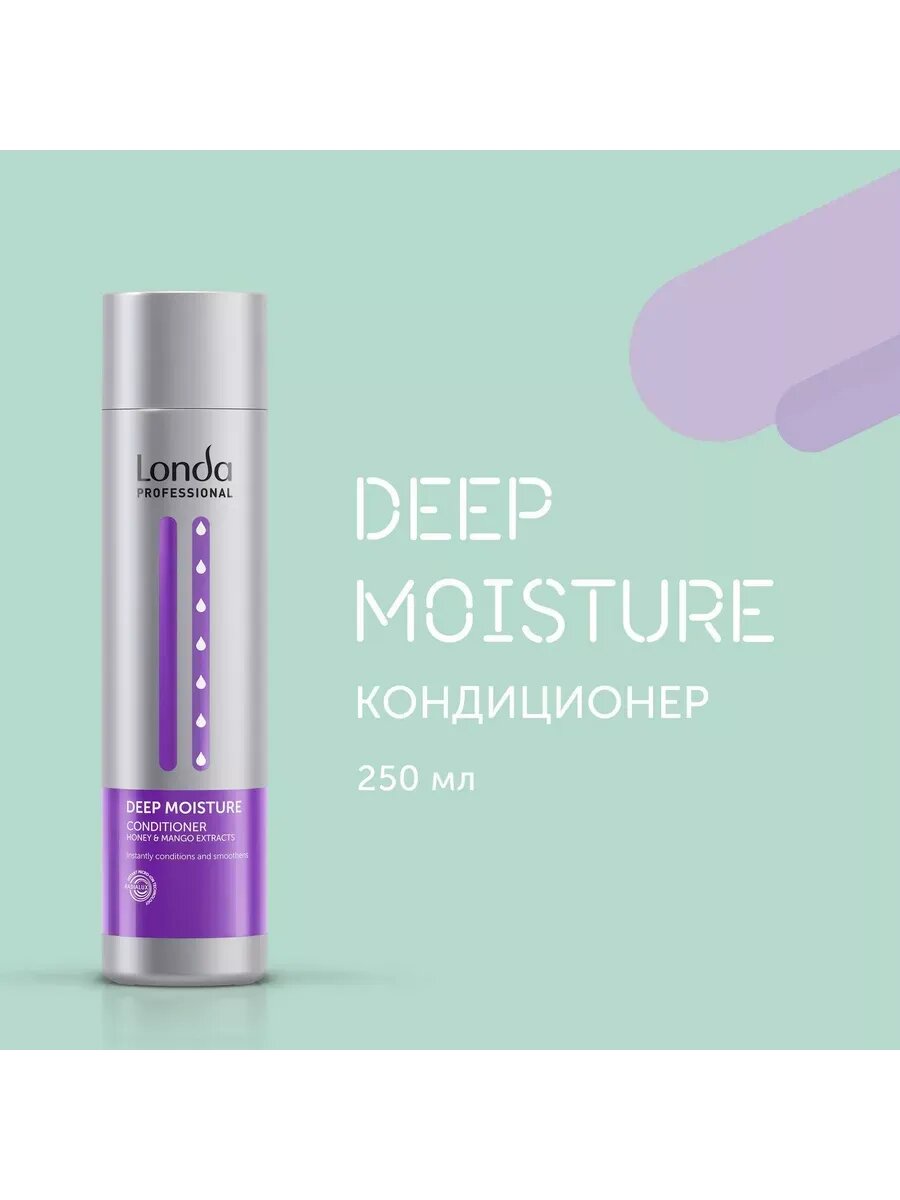 Londa DEEP MOISTURE - Кондиционер для увлажнения волос 250 мл