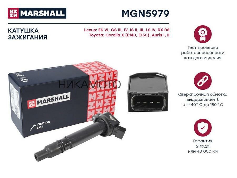 MARSHALL MGN5979 Катушка зажигания