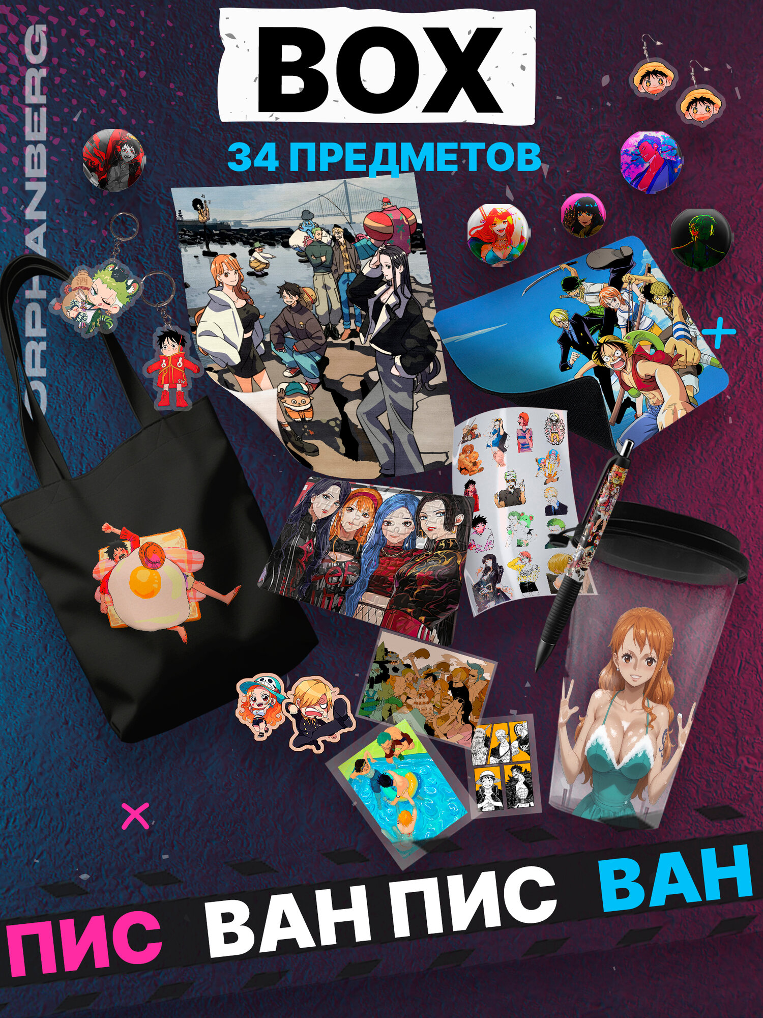 Большой Аниме бокс Ван Пис набор