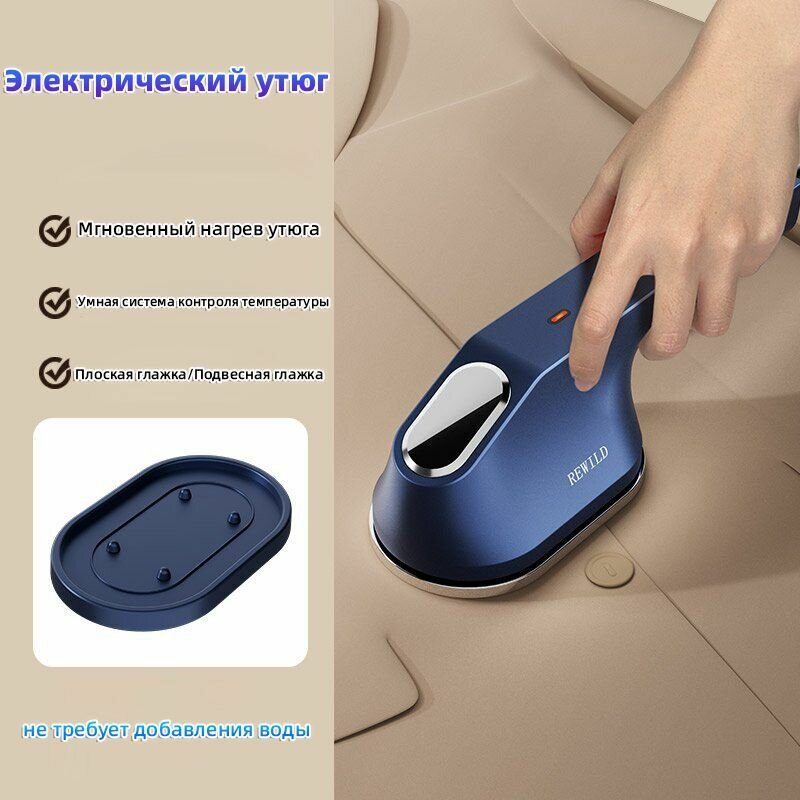 Утюг