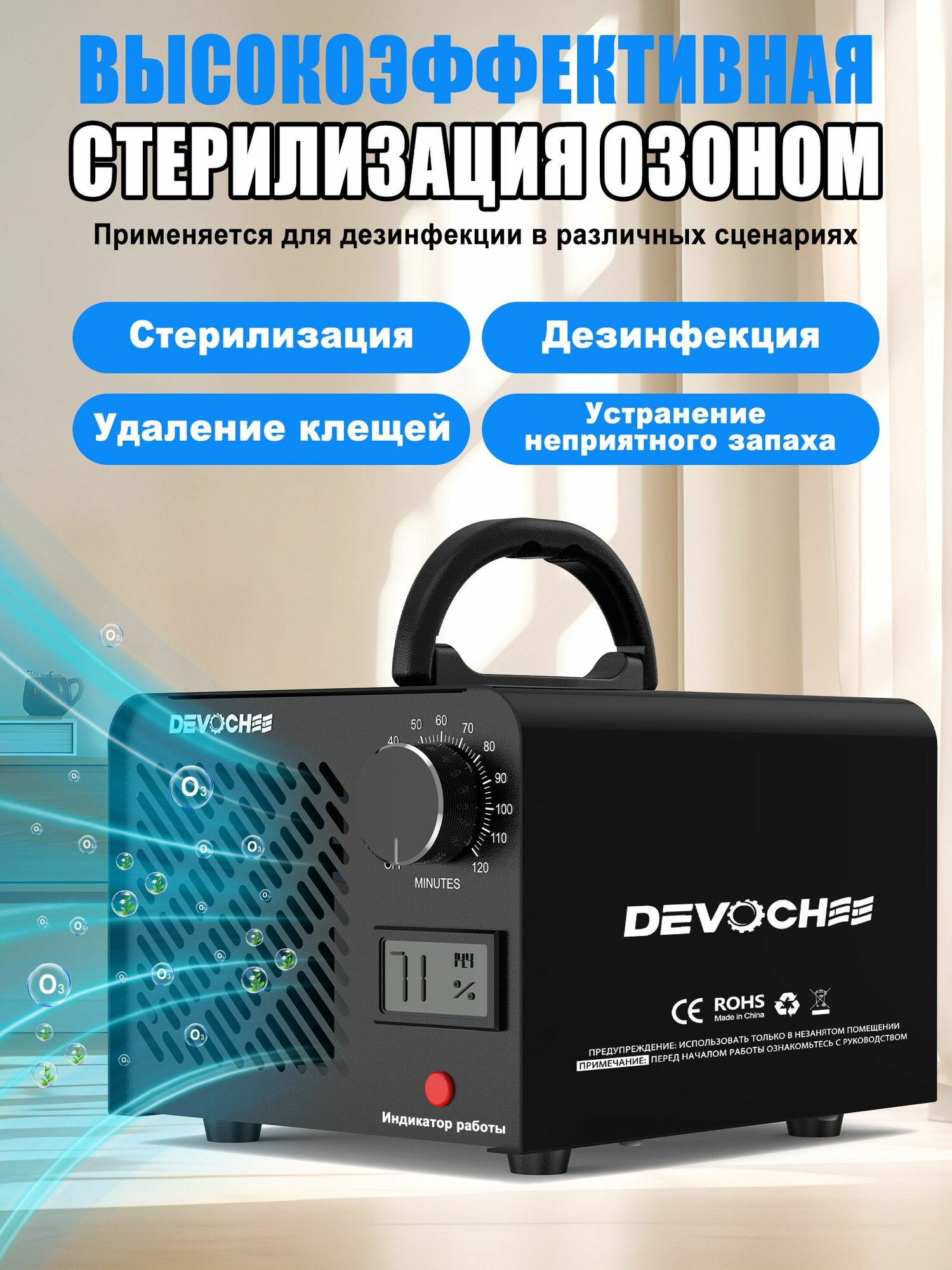 Озонатор ONEZ, с кварцевыми трубками для озона, для помещений — фото 1