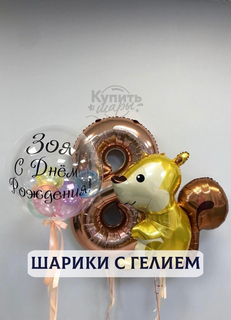 Воздушные шары с гелием, шарики воздушные "Для девочек" №1422