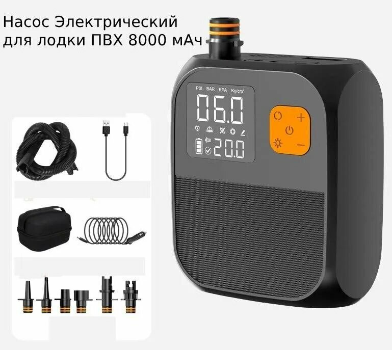 KNOW EASY-Насос Электрический для лодки ПВХ, Сап борда, SUP board, надувной доски, двухрежимный, давление до 25 фунтов на квадратный дюйм