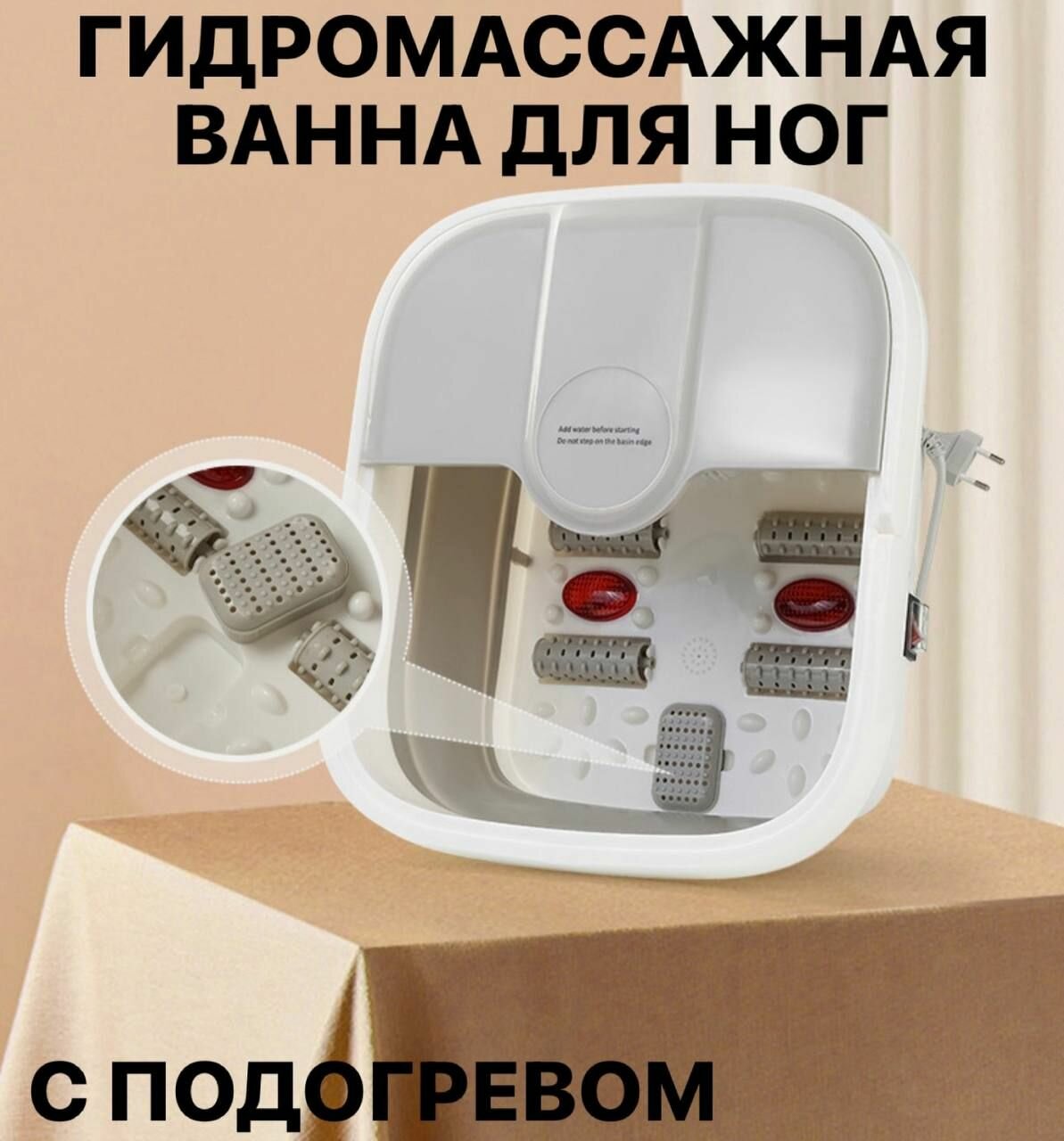 Ванночка для ног массажная складная / Массажер для ног, 4 ролика с подогревом