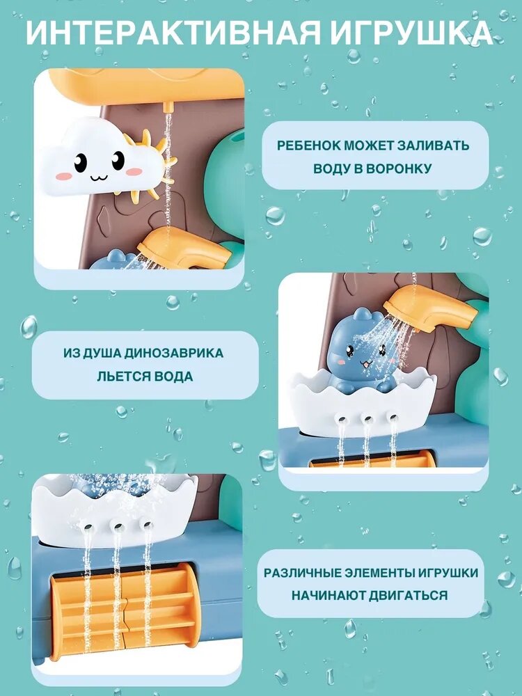 Детская развивающая игрушка для купания Динозаврик, водяная мельница на присосках для ванной — фото 1