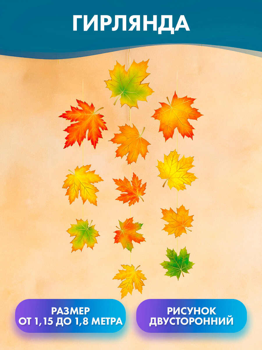 Подвеска Золотой листопад,(зеленый) 3шт.