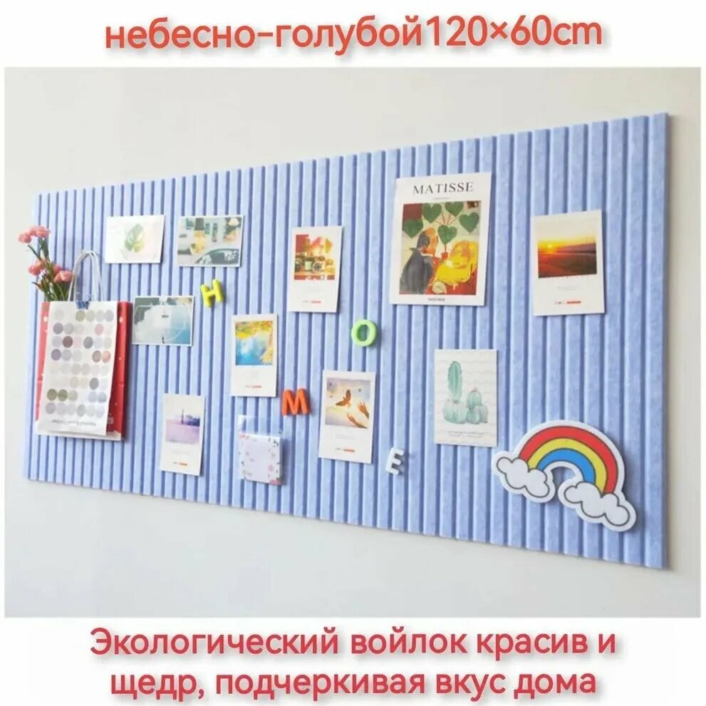 Доска для заметок на стену из ЭКО-войлока Mymatto, мудборд на стену, органайзер из войлока, НЕ пробковая доска для фото