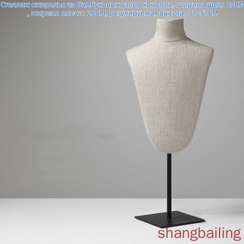 Высококачественная витрина для драгоценностей: манекен для демонстрации ювелирных изделий, подвесок и украшений. Витрина для демонстрации аксессуаров, шарфов, галстуков и других аксессуаров.