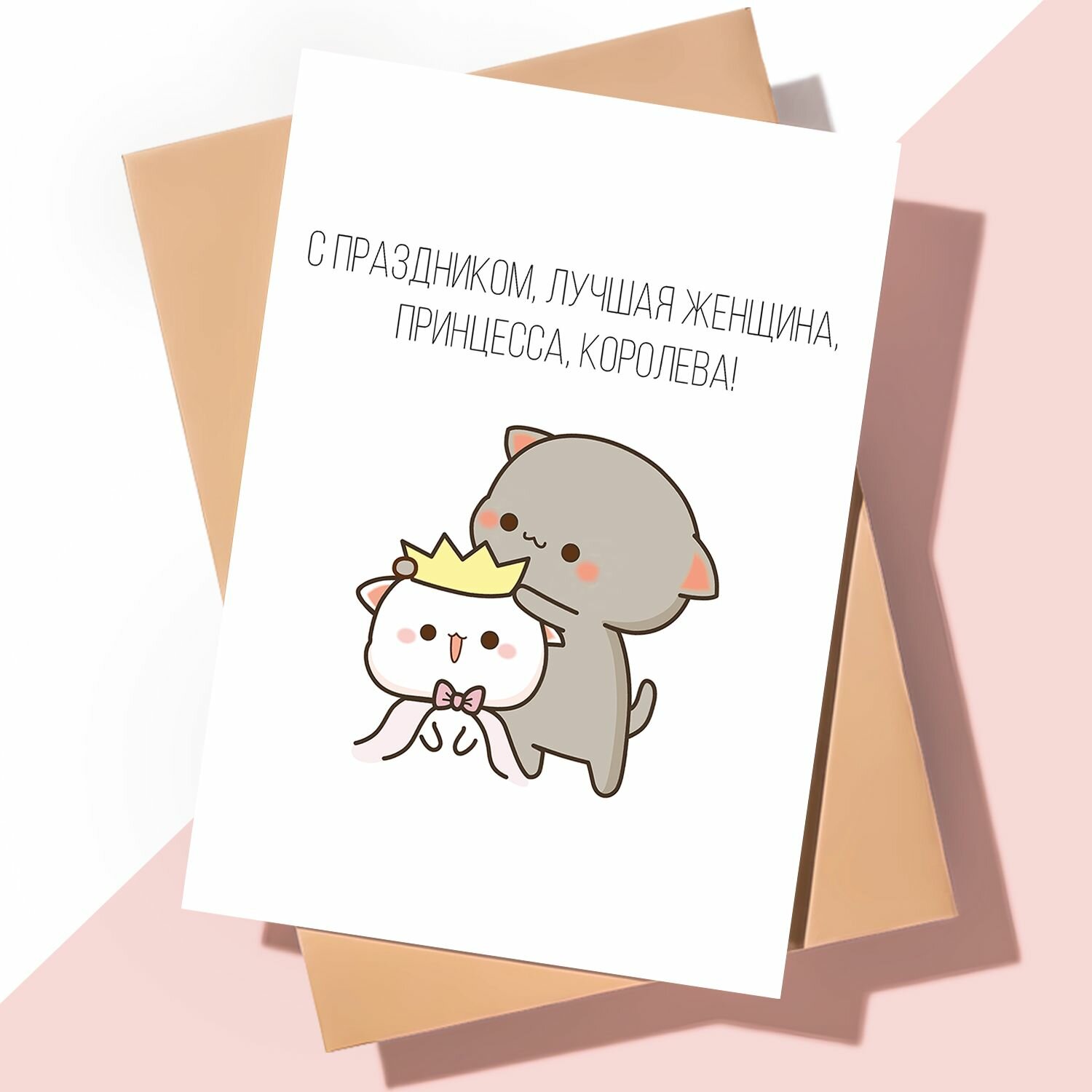 Дизайнерская открытка с днем рождения подруге девушке / Принцесса-королева