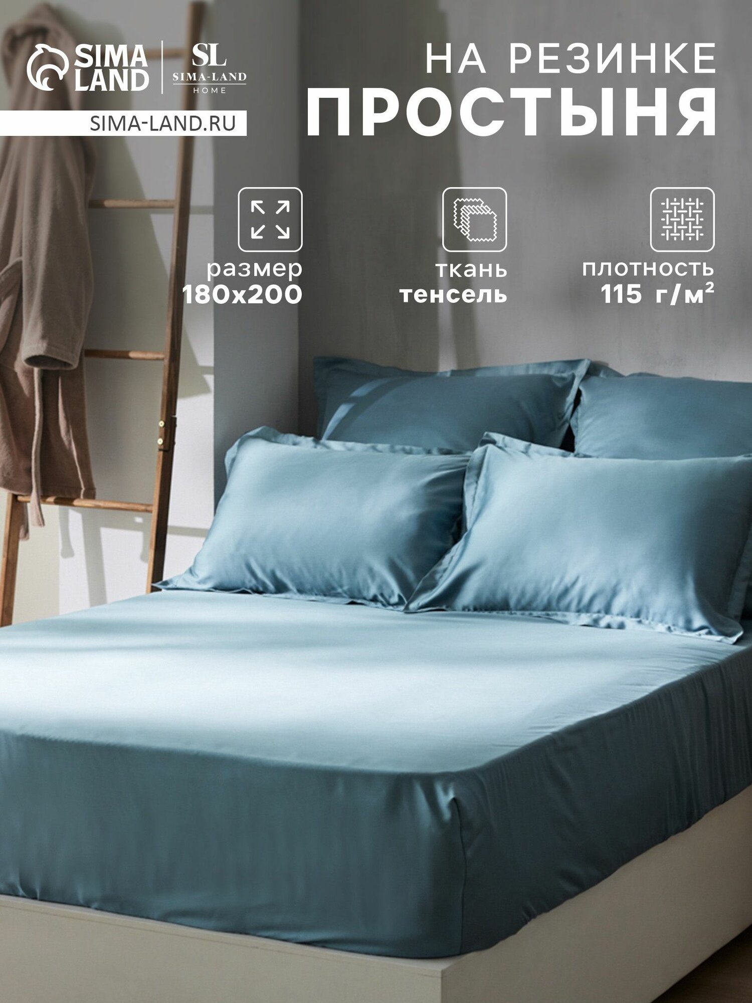Простыня на резинке SL Home Tencel 180х200+30 см , цвет серо-голубой