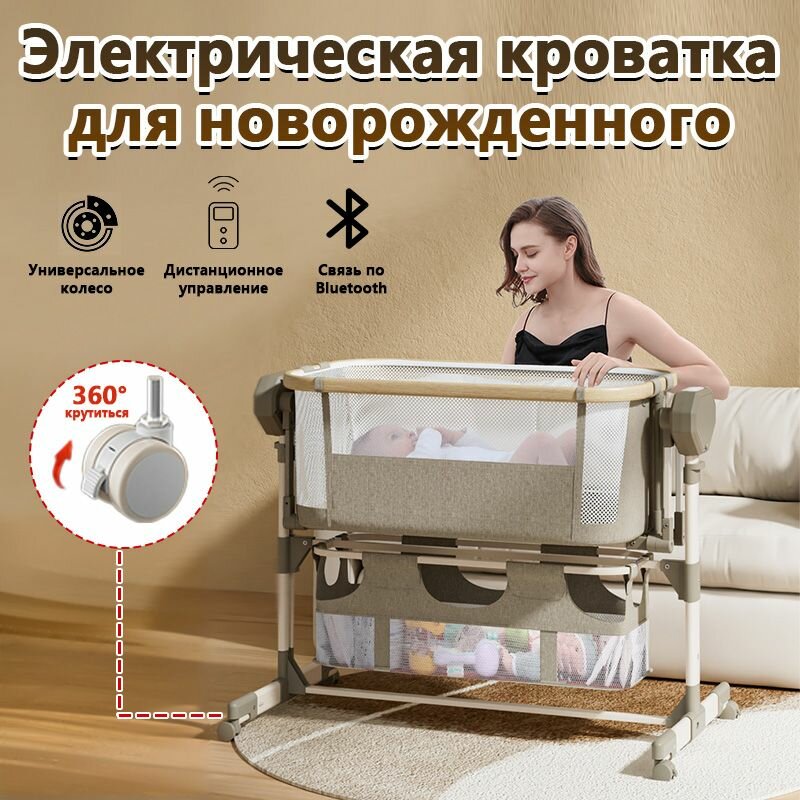 Кроватка для новорожденных HOMELINK WQGD-A54, с функцией автоматического качания, Цвет хаки