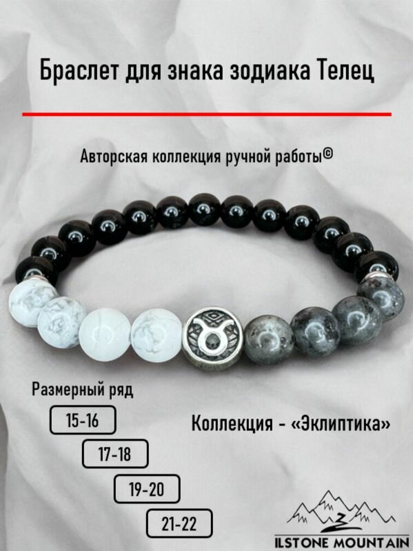 Браслет, металл