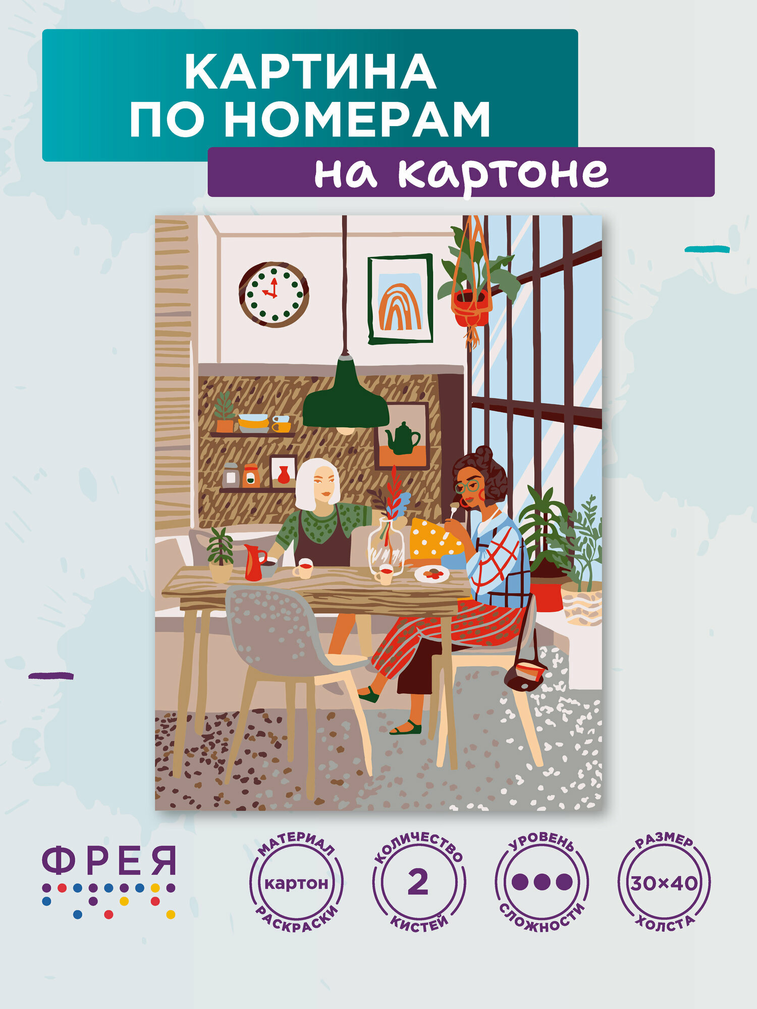 Картина по номерам на картоне "фрея" 40х30 см "В кафе" PKZ/PM-002