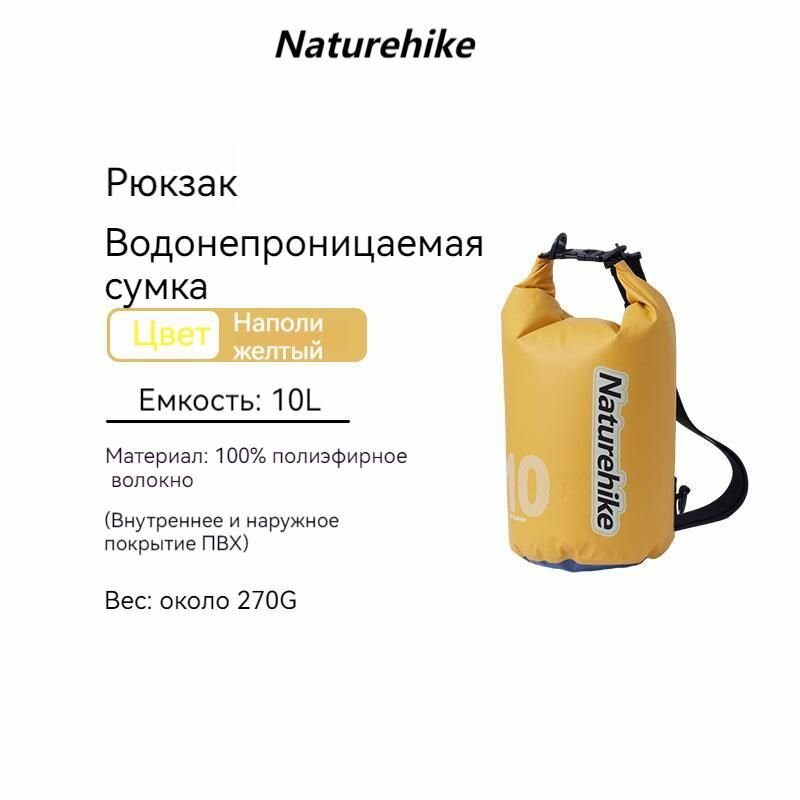 Naturehike Кемпинговый водонепроницаемый рюкзак CNK2300BS017