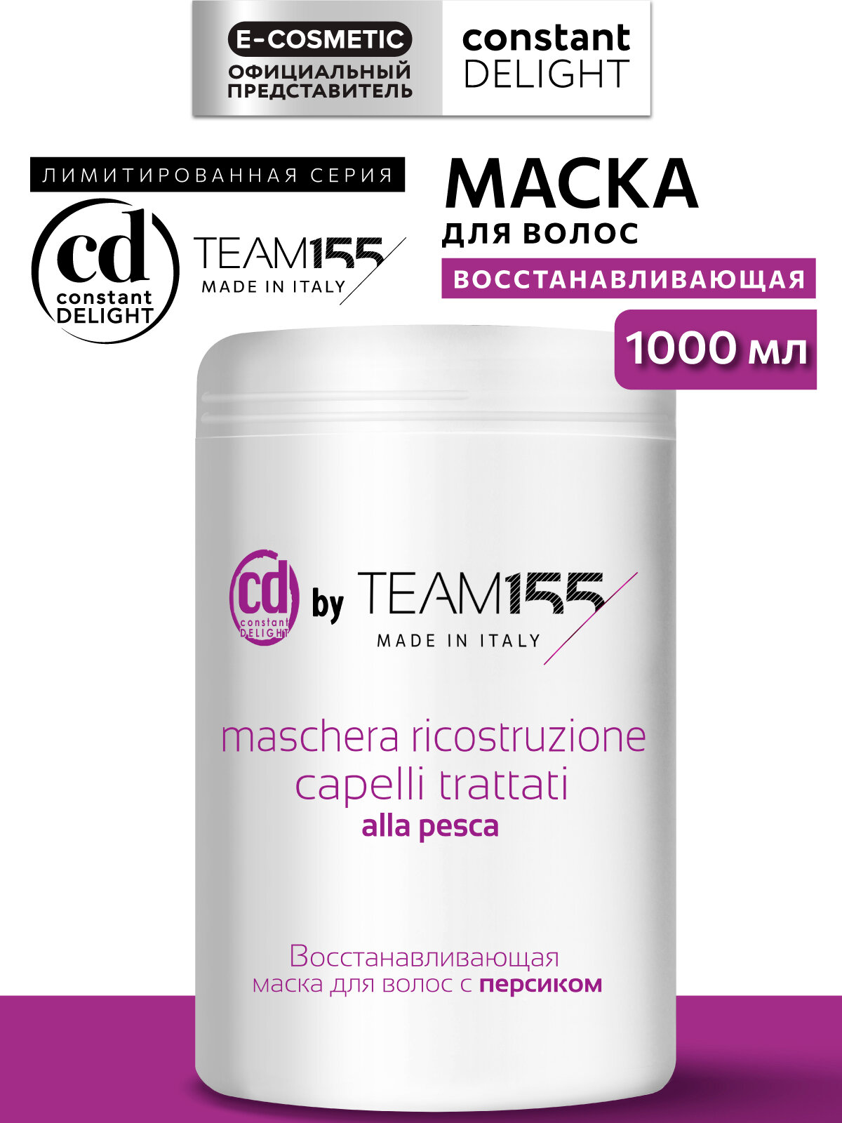 Маска для восстановления сухих и ломких волос CONSTANT DELIGHT Team155 с персиком, 1000 мл