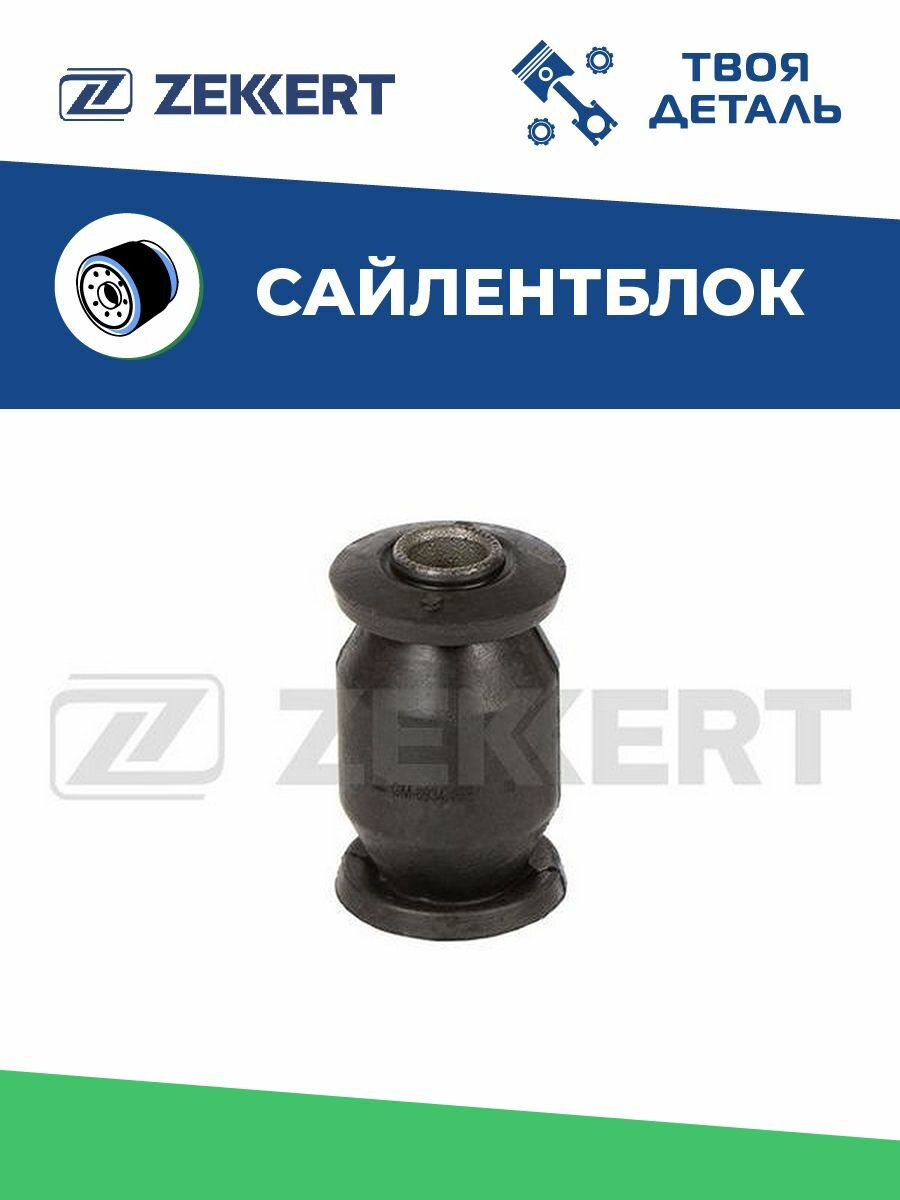 Сайлентблок передний внутреннего рычага на Daewoo Matiz (M100 M150) 98- Suzuki Alto (OS EC) 82- Ignis (FH MH) 00