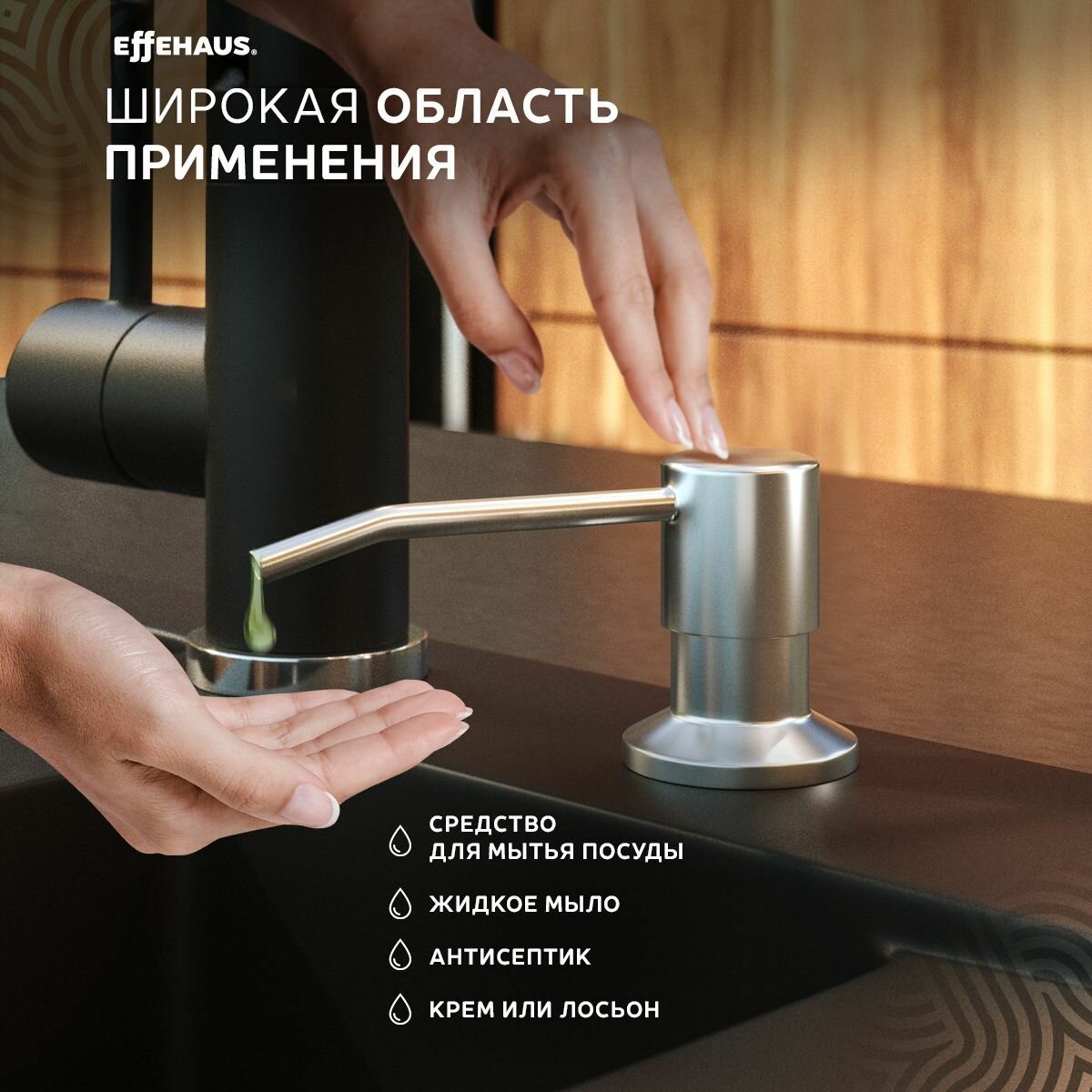 Диспенсер для мыла