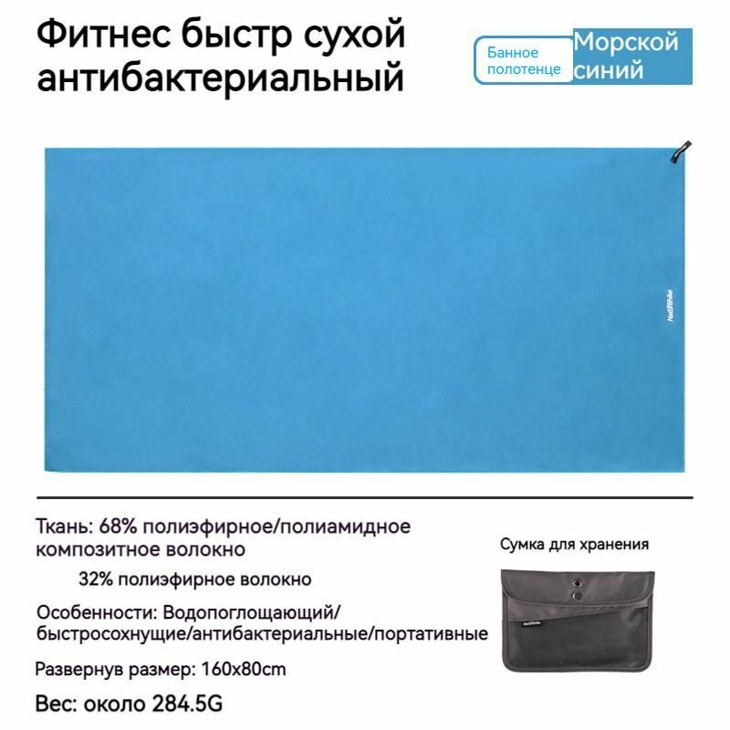 Naturehike путешествия спорт фитнес полотенце банное полотенце NH20FS009