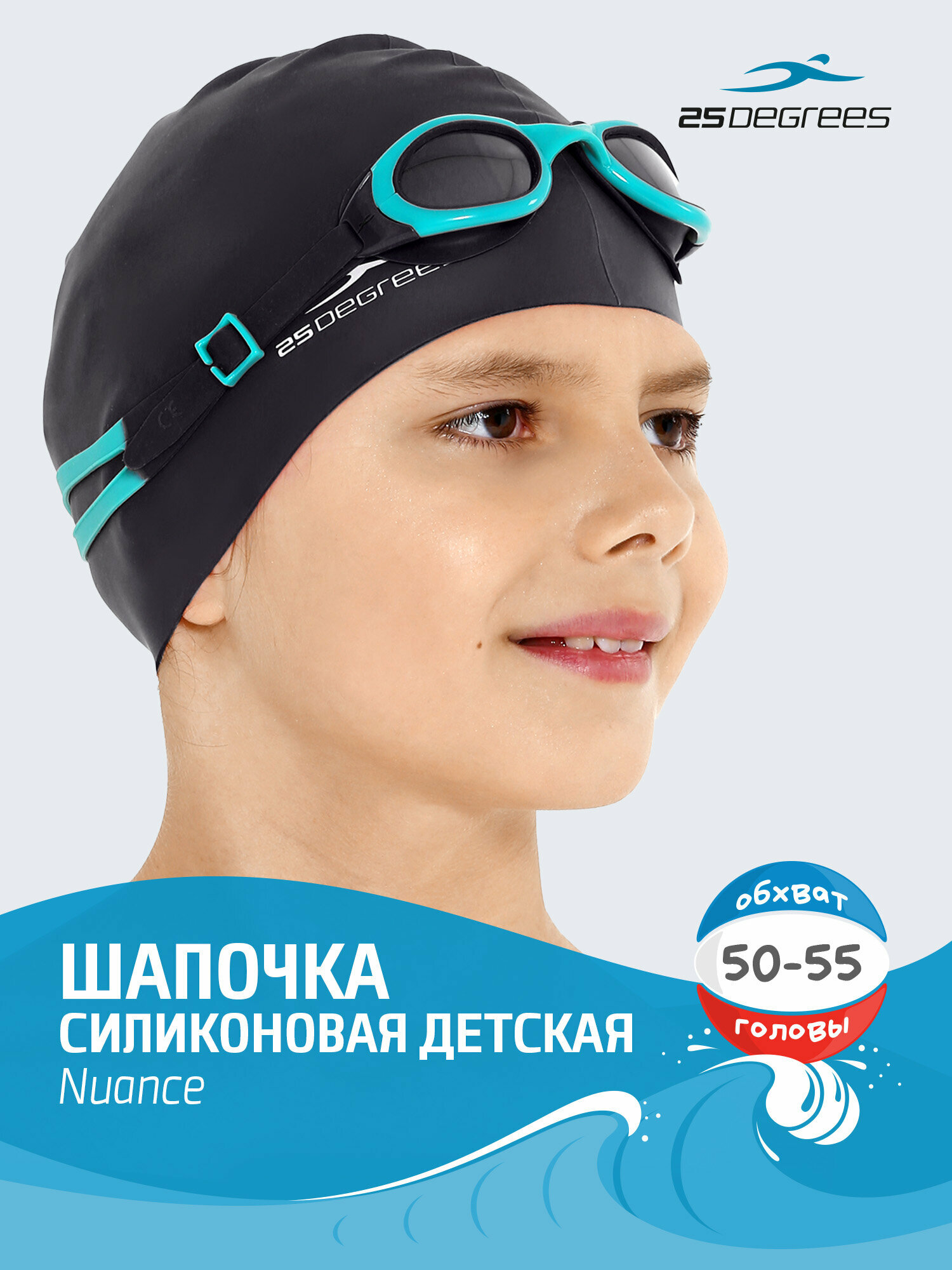 Шапочка для плавания 25DEGREES Nuance Black 25D21004J, силикон, подростковый