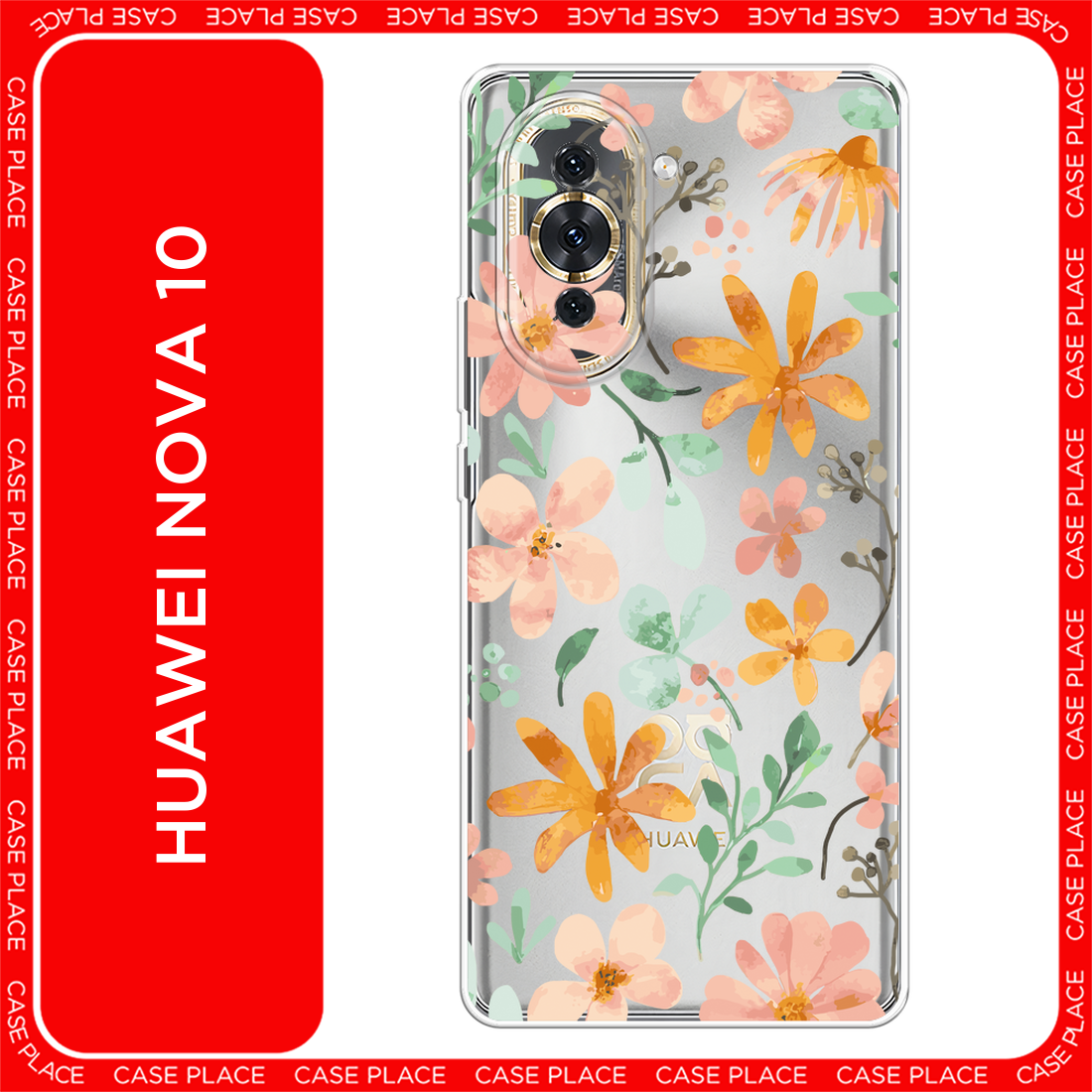 Чехол на Huawei Nova 10 / Хуавей Нова 10 с принтом Цветочки и стебли, прозрачный