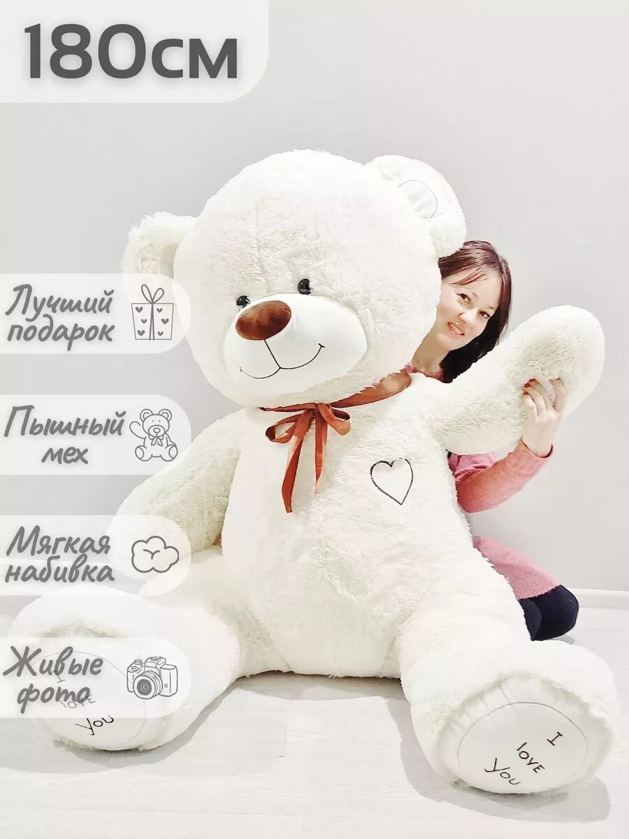 Большой плюшевый мишка, игрушка мягкая медведь Феликс 180 см