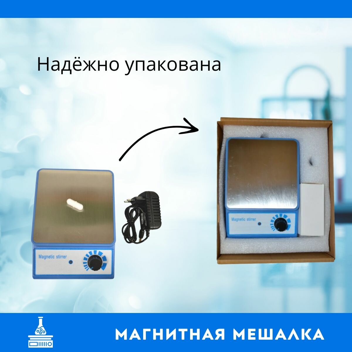 Лабораторная посуда — фото 1
