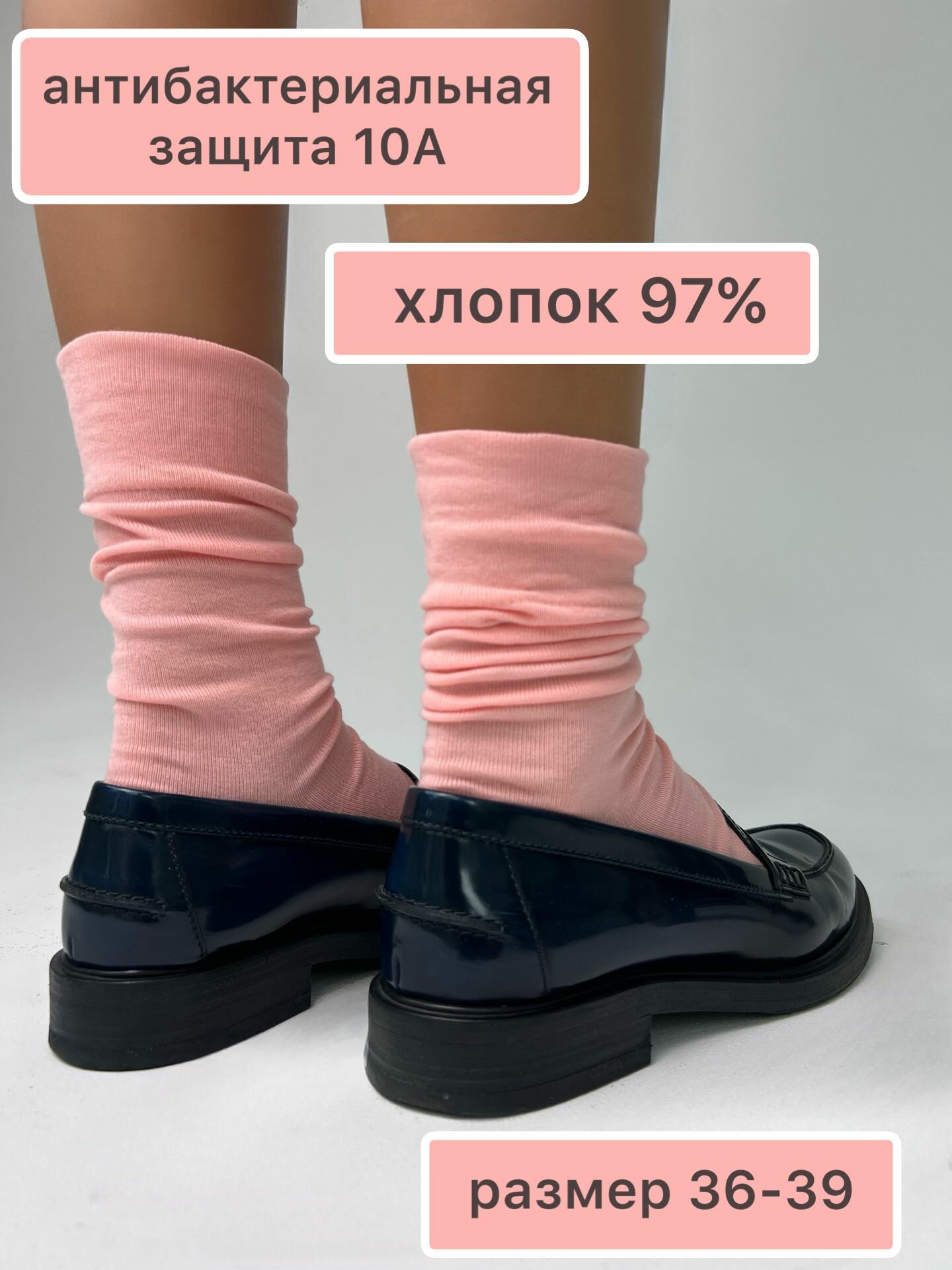 Носки