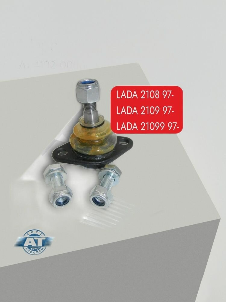 Шаровая опора, арт. AT 4192-008BJ, передняя (лев; прав), ВАЗ 2108, 2109, 21099