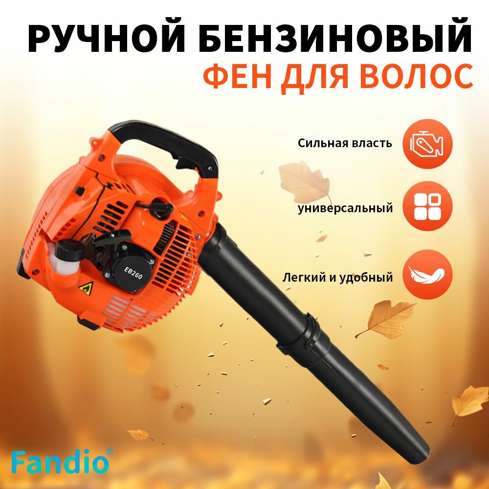 Воздуходувка электрическая беспроводная аккумуляторная портативная, сжатый воздух, компрессор, для компьютера пк, портативный насос FANDIOL1205