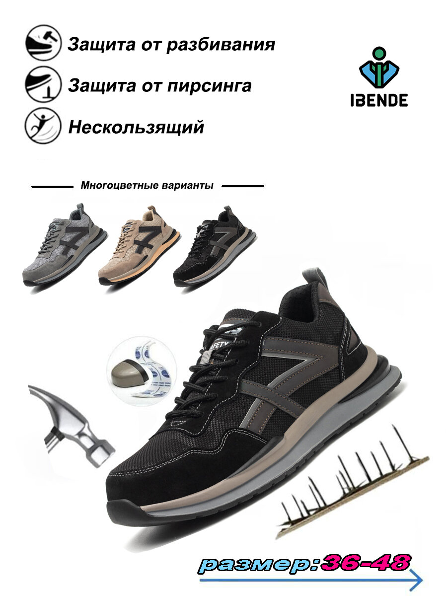 Кроссовки рабочие