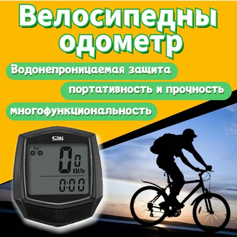 Велокомпьютер