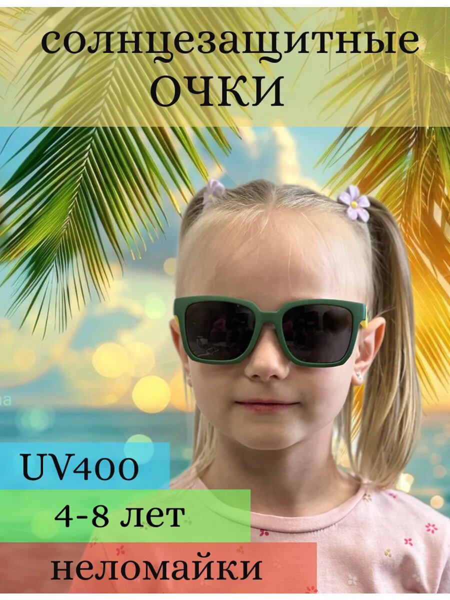 Солнцезащитные очки