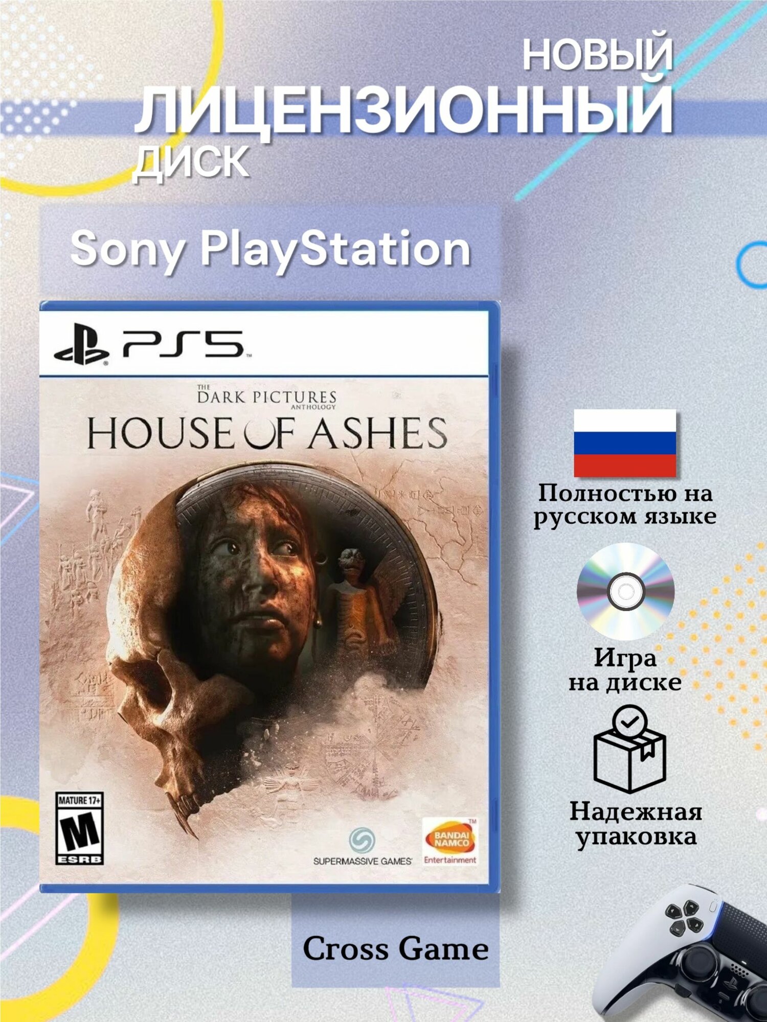 Игра The Dark Pictures: House of Ashes (PlayStation 5, Русская версия)