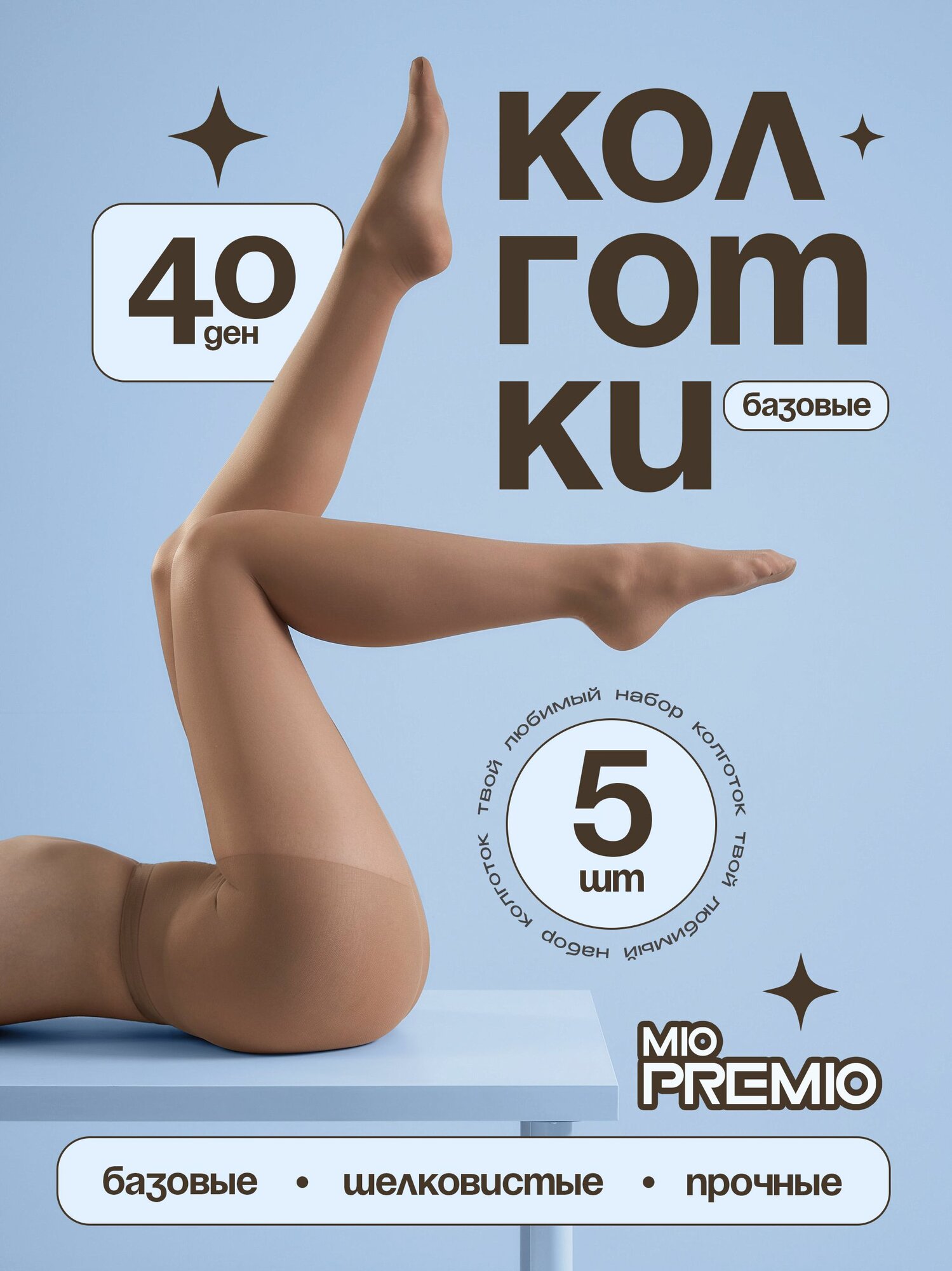 Колготки 40 ден
