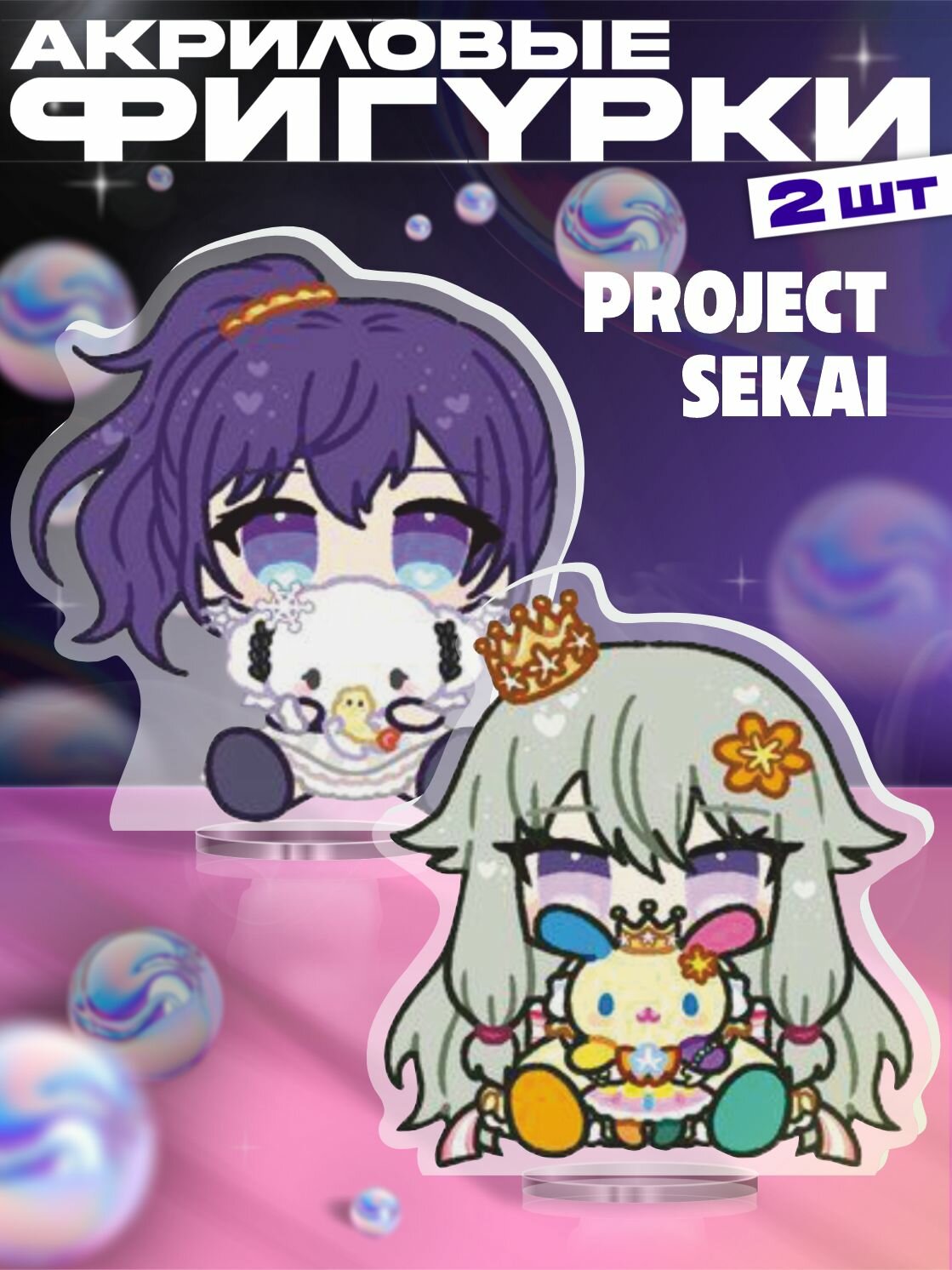 Акриловая фигурка набор Секай Project Sekai