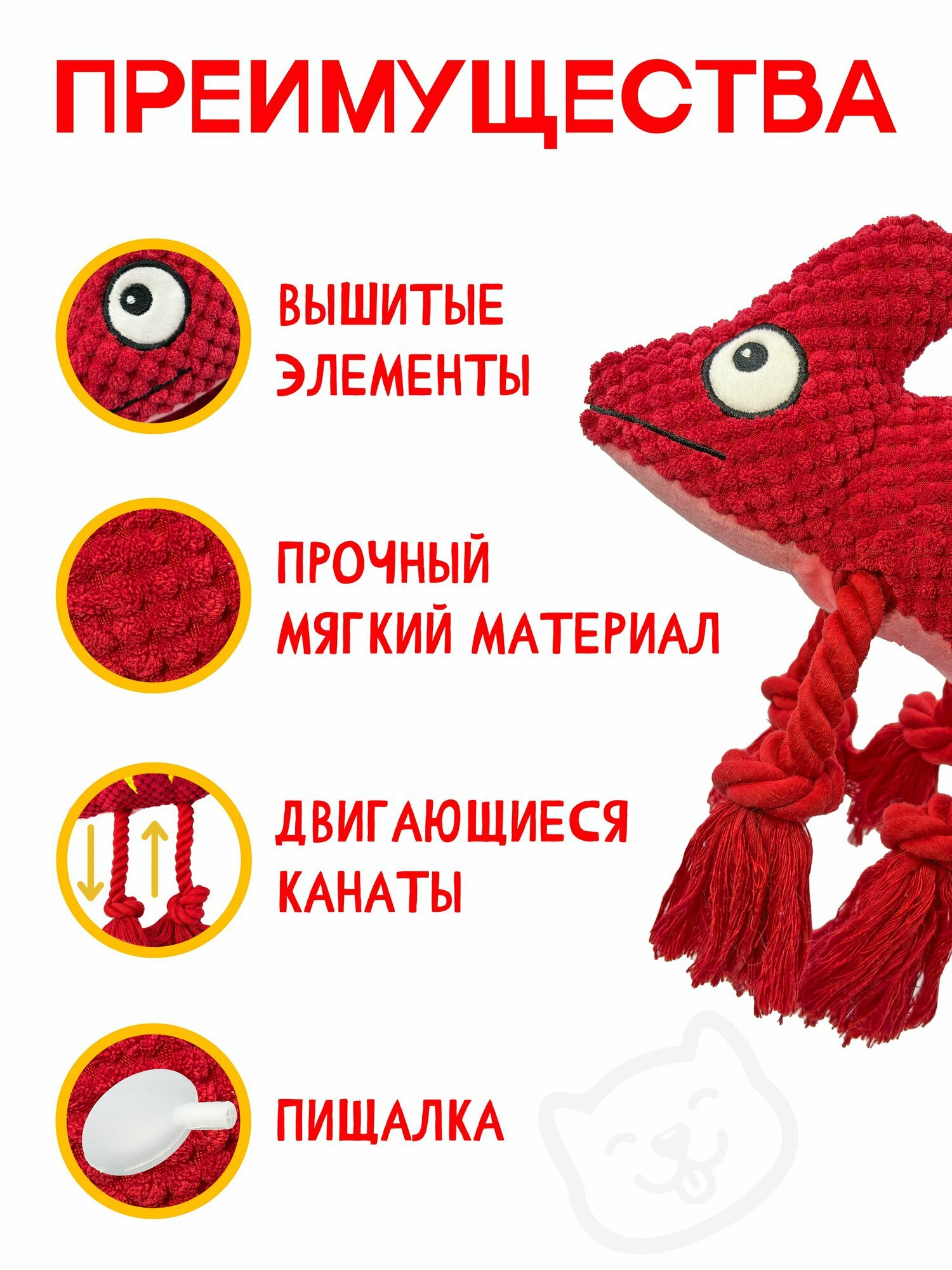 Игрушка для животных