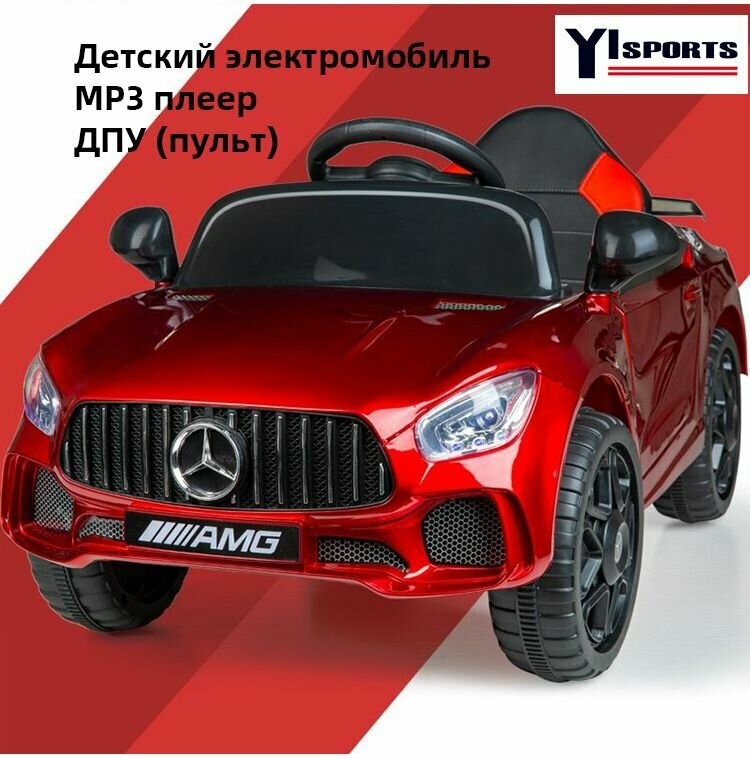 Детский электрический игрушевый автомобиль