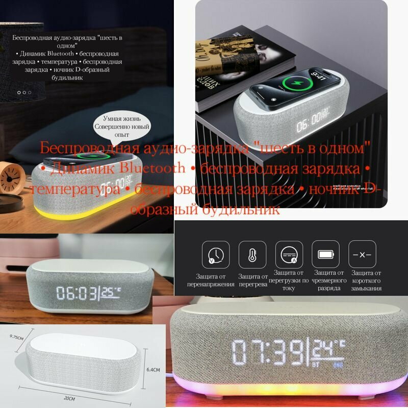 Многофункциональный динамик Bluetooth с функцией беспроводной зарядки