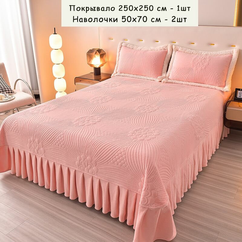 Стеганое покрывало, 250 см x 250см, фланель, жаккардовое кружево, розовый