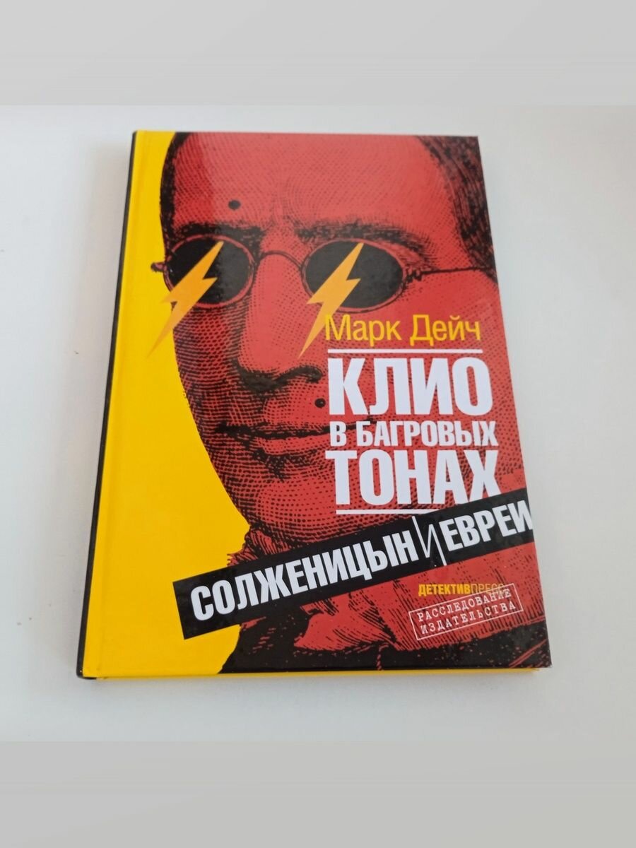 Клио в багровых тонах